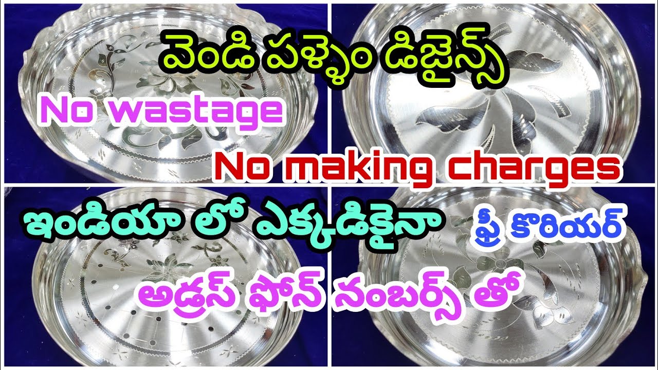 Silver plate designs with weight and address/Vendi pallem designs/vendi ...