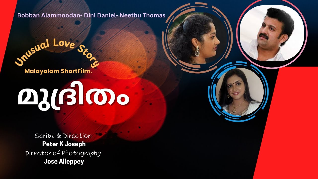 A Heart-Touching Malayalam Short Film on Love, Trust, and Suspicion ...