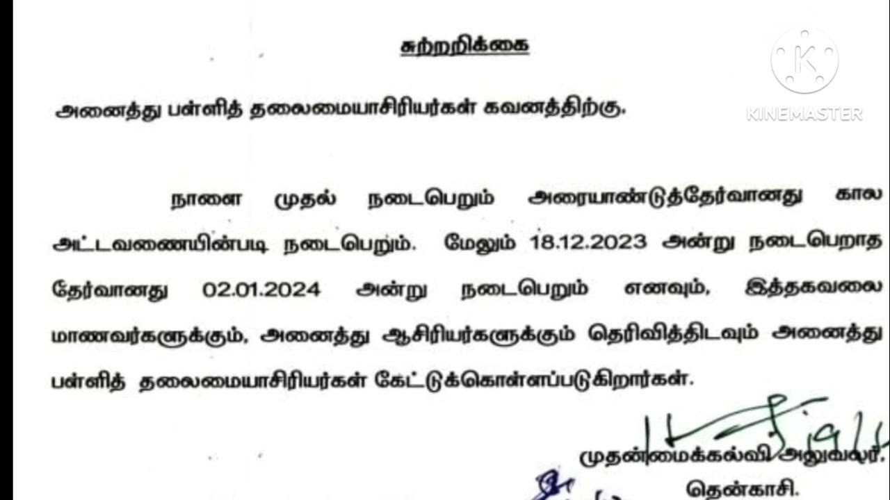 Tn State Board 10th Maths Exam Update Youtube