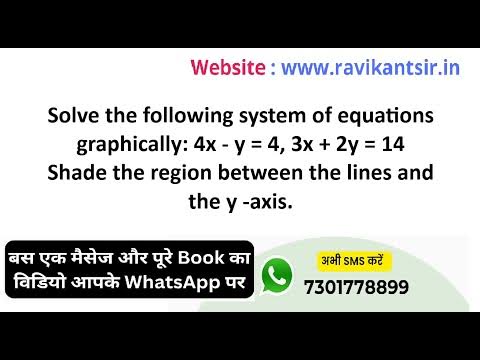 Solve the following system of equations graphically: Shade the region ...