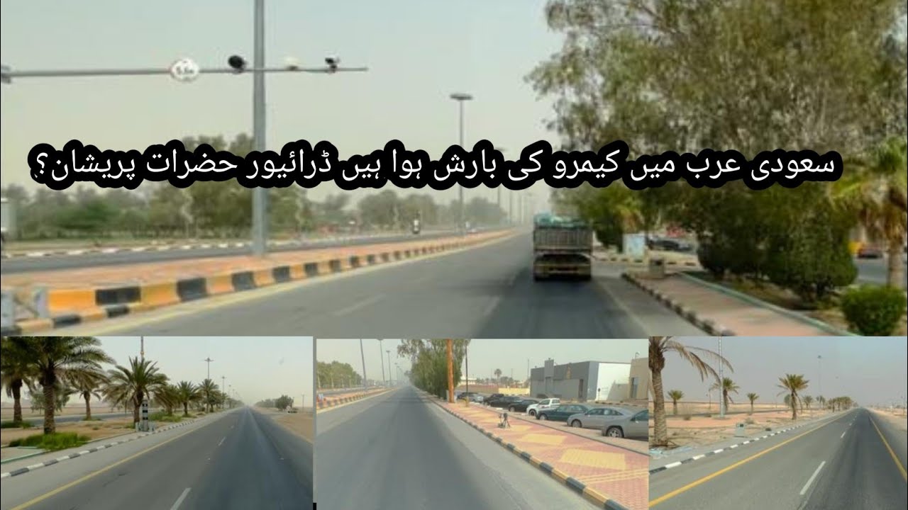 How Many Cameras in Saudi Arabia on the Road Speed and Mobile Cameras# ...