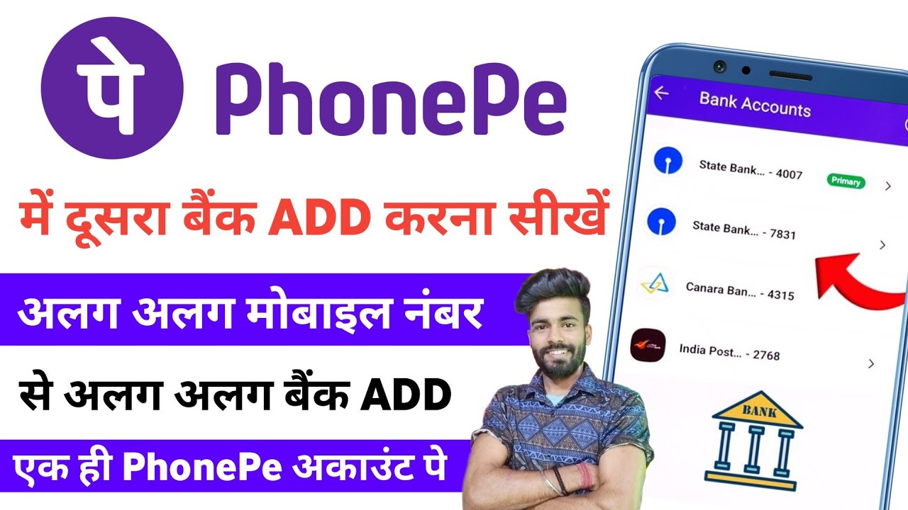 Phonepe me do bank kaise add kare | how to add two bank account in ...