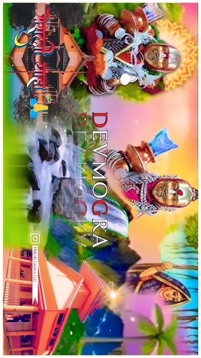 Maa Merali Yahaki yaha. Ma Devmogra mata ki dham sukoon Darbar jay aadivasi kuldevi MA 🌾🙏 - YouTube