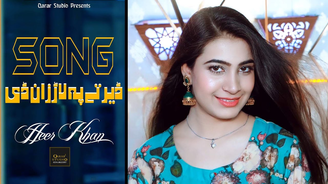 Deer Tey Pa Larzaan Dey | Heer Khan | Official Music Video - YouTube