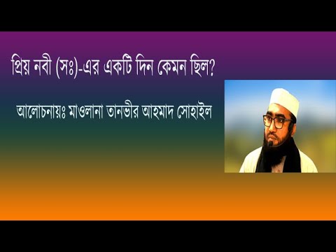 The Daily Routine of Prophet Muhammad (PBUH) - YouTube