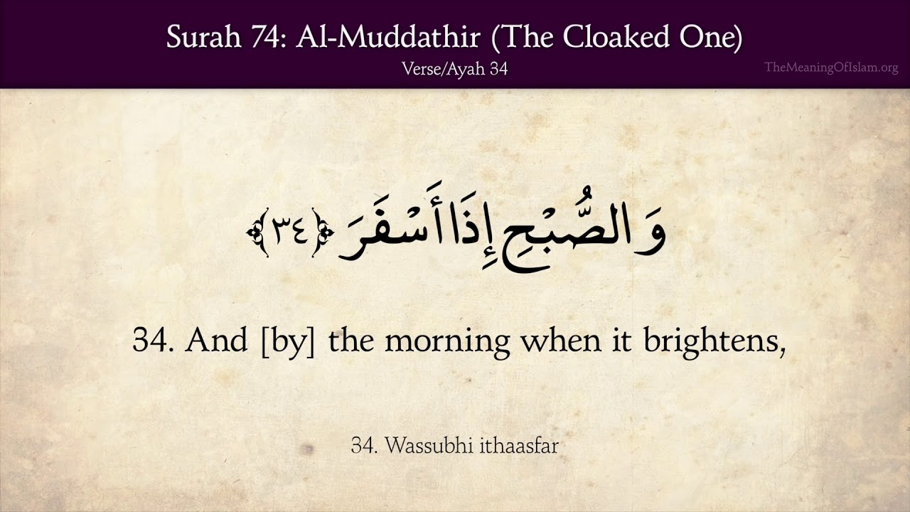 Quran 74. Surah Al-Muddathir (The Cloaked One) Arabic and English ...