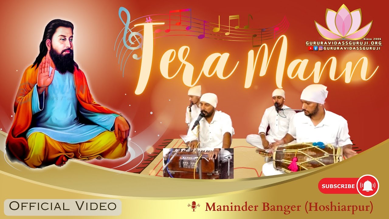 TERA MANN | #new #video #devotional #punjabi - YouTube