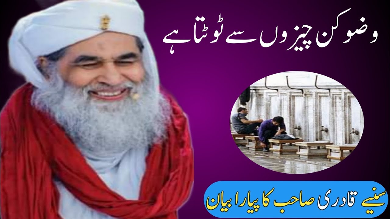 Islamic bayan | best Islamic bayan molana ilyas qadri | ramzan bayan ...