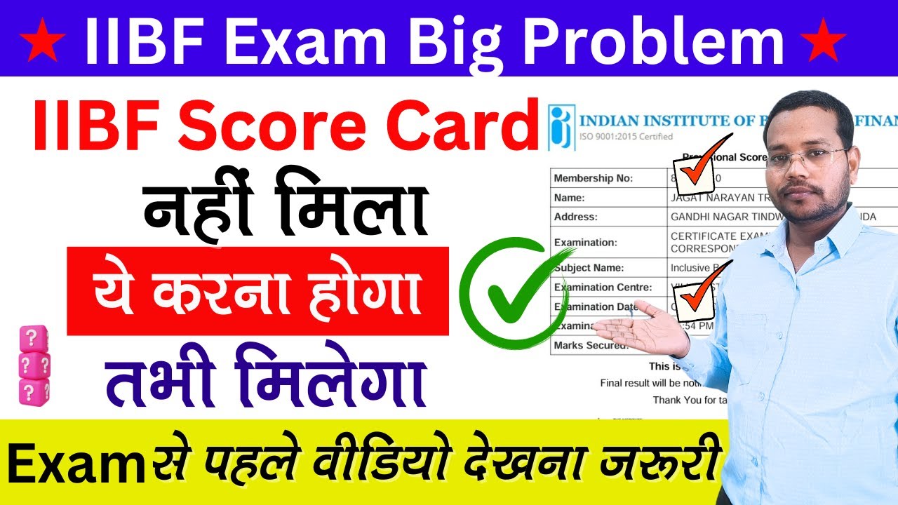 IIBF स्कोर card नही मिला ऐसे डाउनलोड करें iibf score card download ...