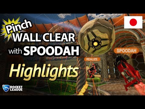 PINCH WALL CLEAR GOAL WITH SPOODAH | Rocket League Highlight #6 - YouTube