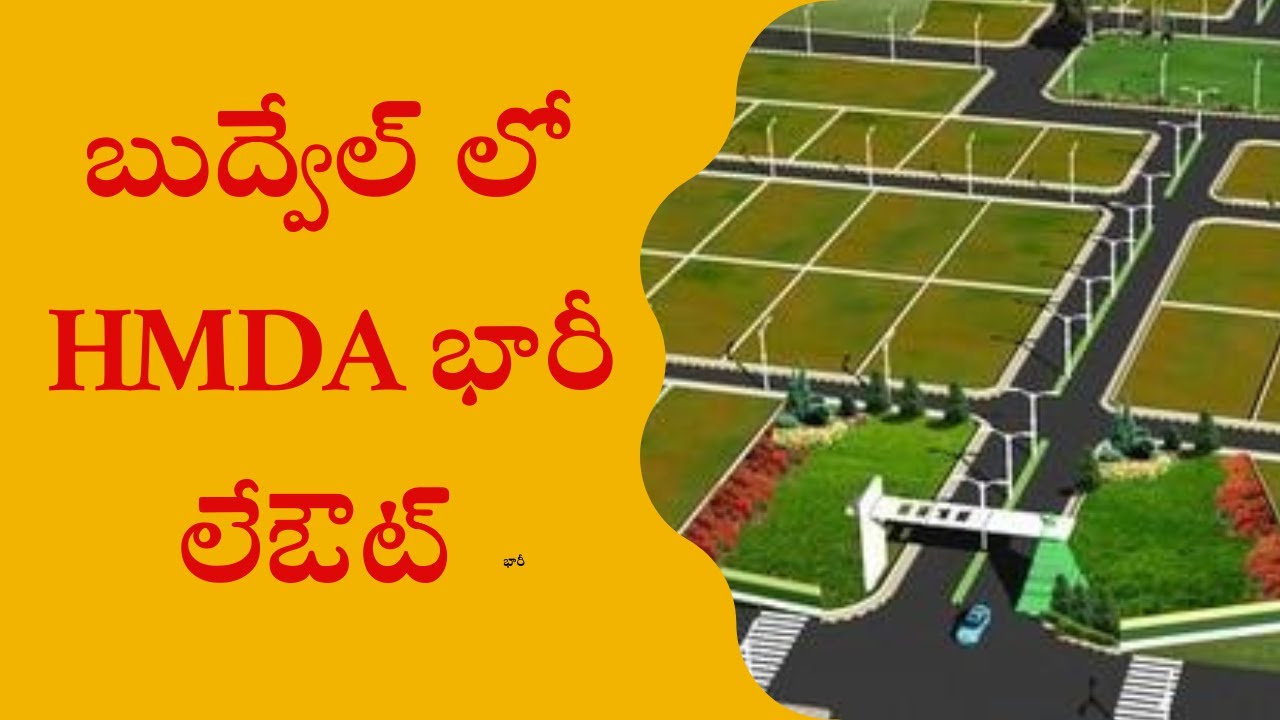 New HMDA LayOut II Rajendra Nagar II Budvel - YouTube