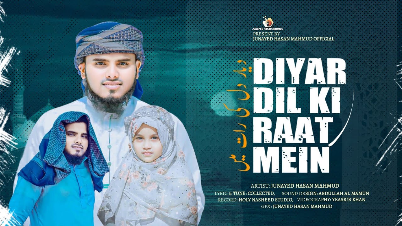 Diyar Dil Ki Raat Mein | Best Urdu Nasheed 2025 | Fresh Tune | ফ্রেশ টিউন | Junayed Hasan Mahmud ...