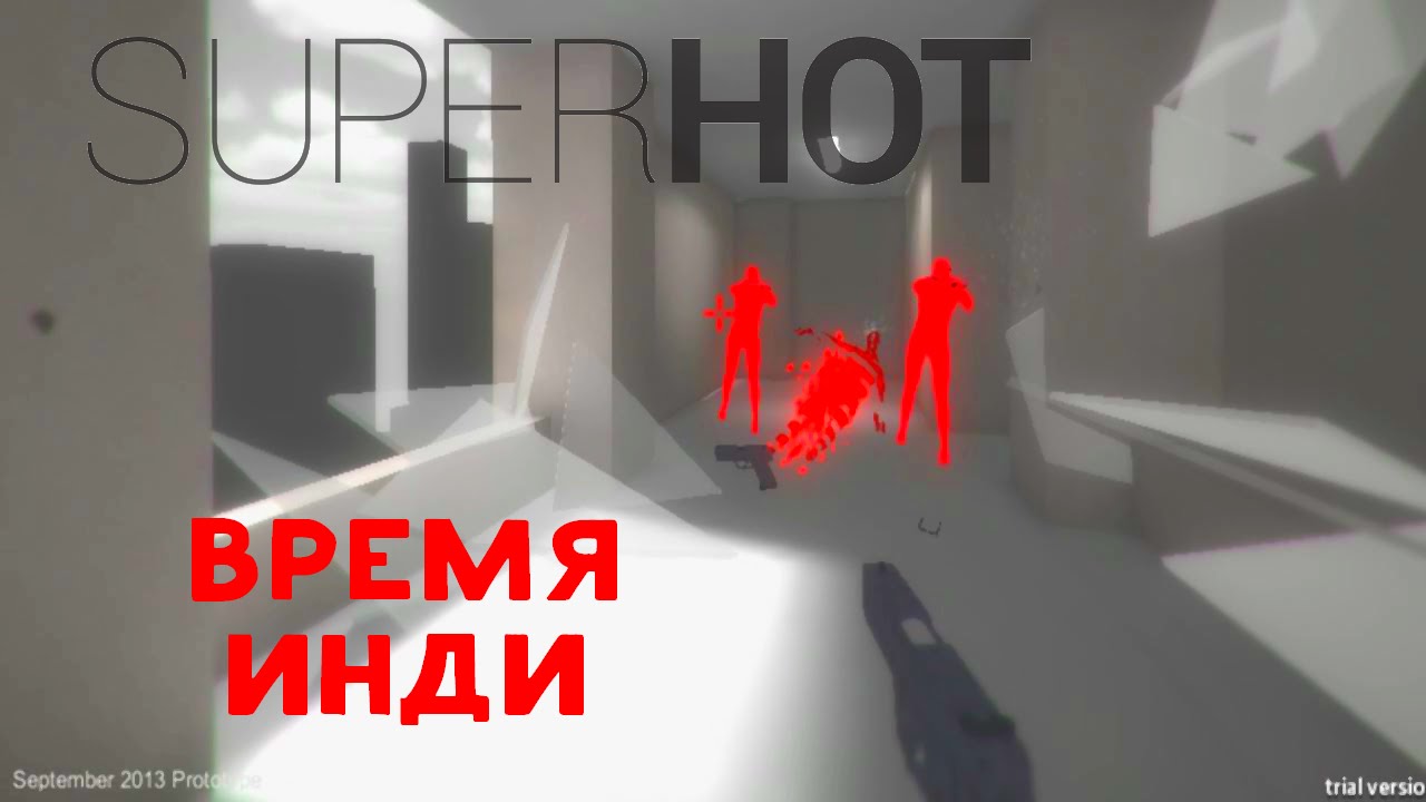Время Инди - SUPER HOT (prototype) - YouTube