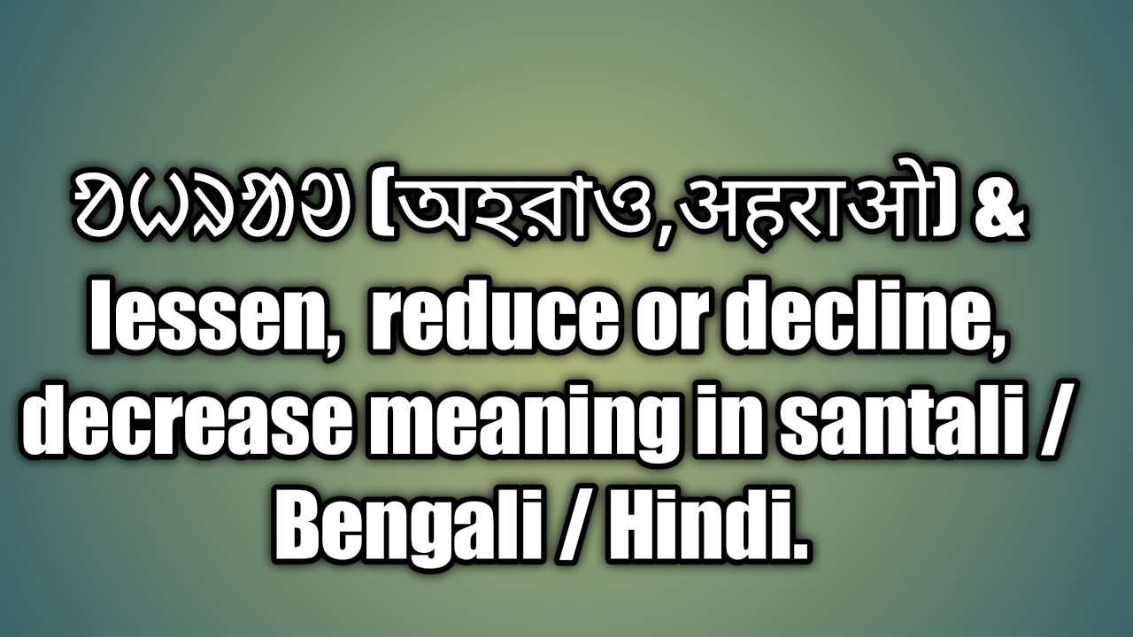  Lessen Reduce Or Decline Decrease Meaning In Santali