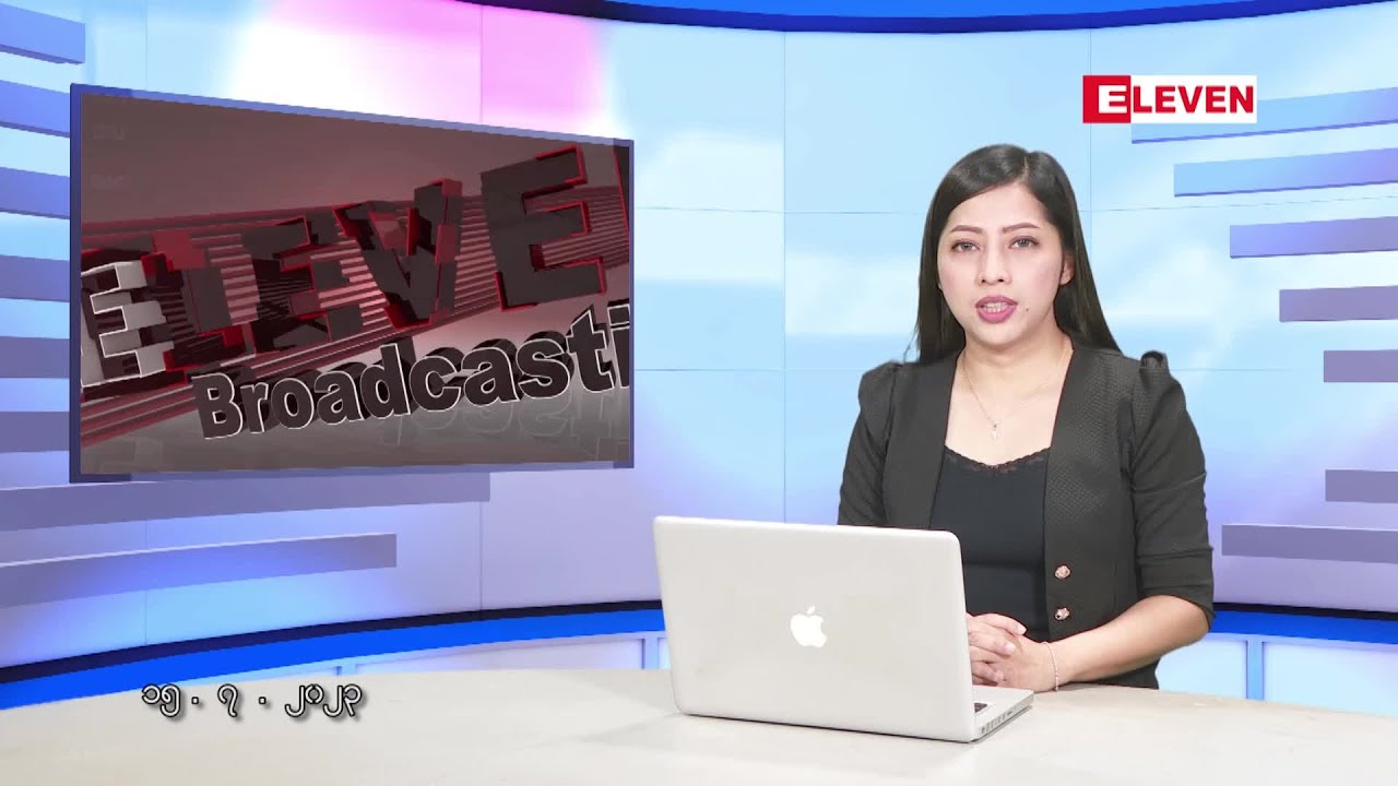 ဇူလိုင် ၁၅ ရက် ညနေခင်းသတင်းအစီအစဉ် Youtube