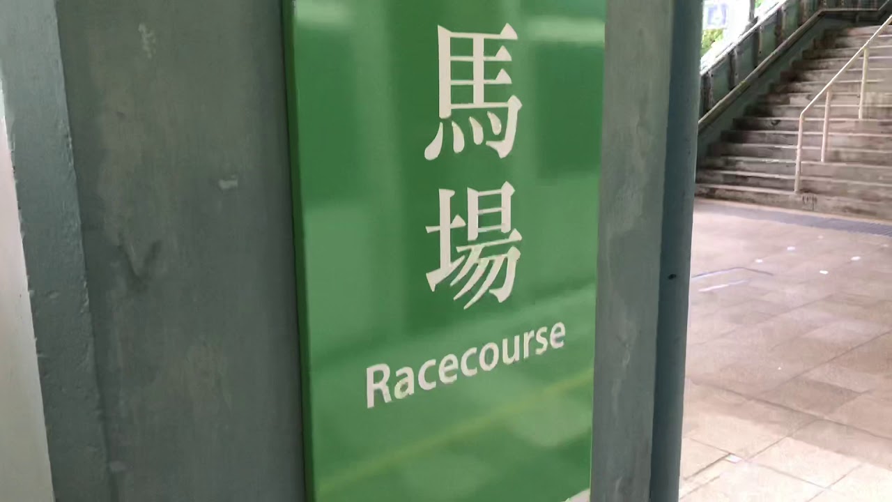 Hong Kong “Elevator” at MTR Station - Racecourse L1 - YouTube