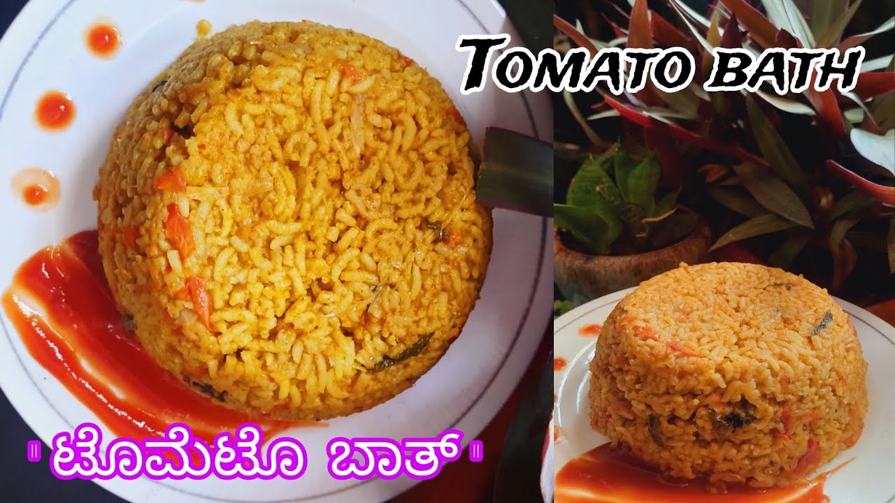 ಬಾತ್ ಮಾಡಿದ್ರೆ ಈ ತರ ಮಾಡಿ Easy Tasty Tomato Bath |Tomato pulao |Tomato ...