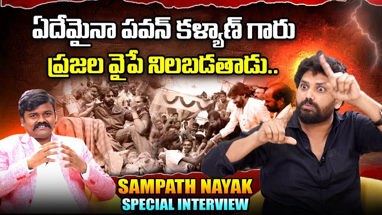 OU Sampath Nayak Special Interview | Janansena | Telangana | 2023 ...