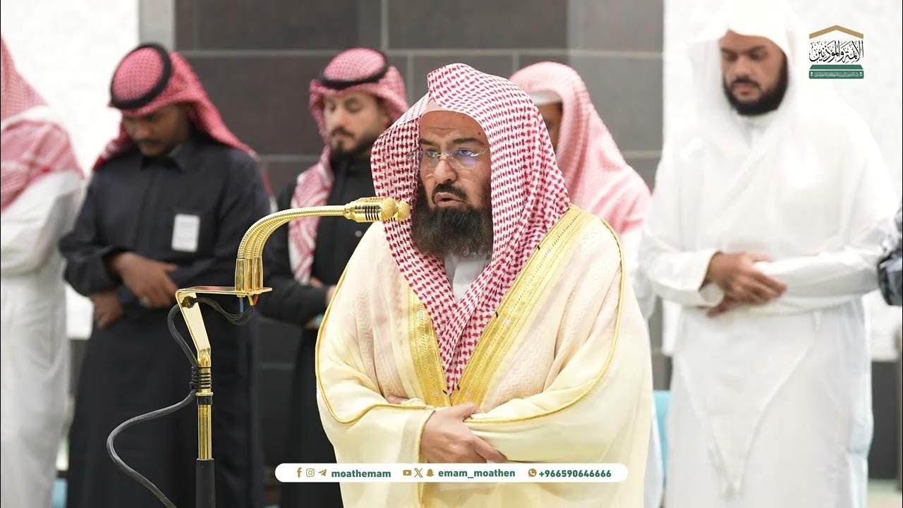 Isha Prayer : Sheikh Abdul Rahman Al Sudais At Makkah | Haramain Explorer | 17 Shaban 1446 - YouTube