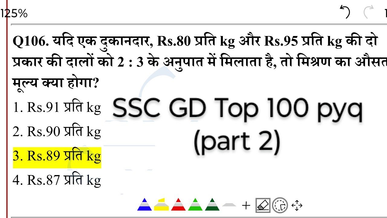 SSC GD top 100 question marathon || ssc gd previous paper solution ...