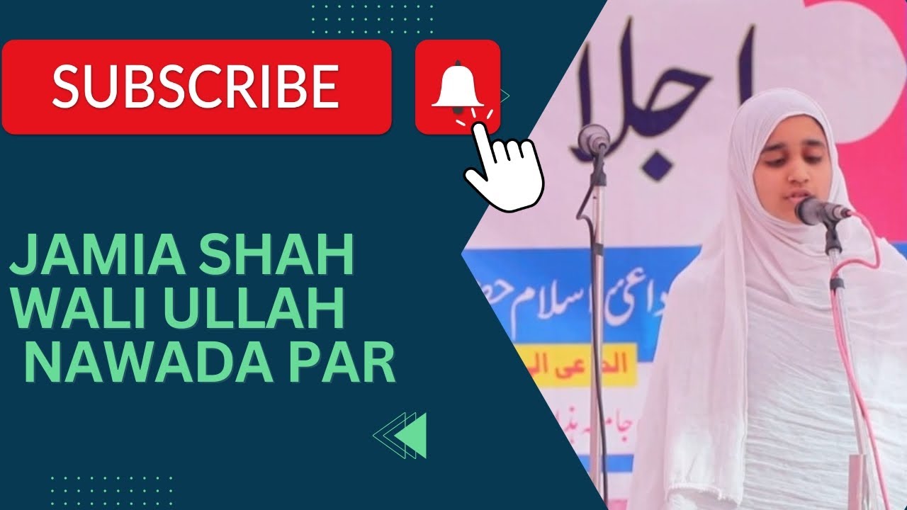 (نبی کا لب پر جو ذکر بن کر) ( Nabi ka lab par ) Nausaba class 8th - YouTube