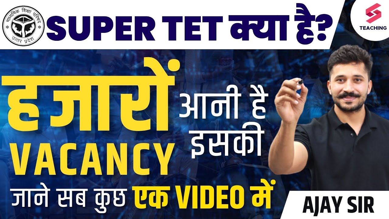 Super TET 2023 | What is Super TET ? | Paper 1 & 2 | Full Detailed ...