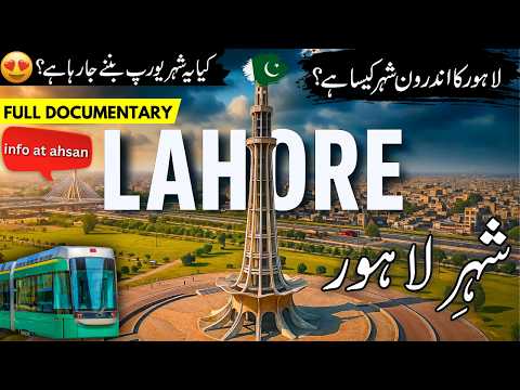 Lahore Travel Urdu | Full History & Amazing Facts of Lahore | لاہور کی سیر