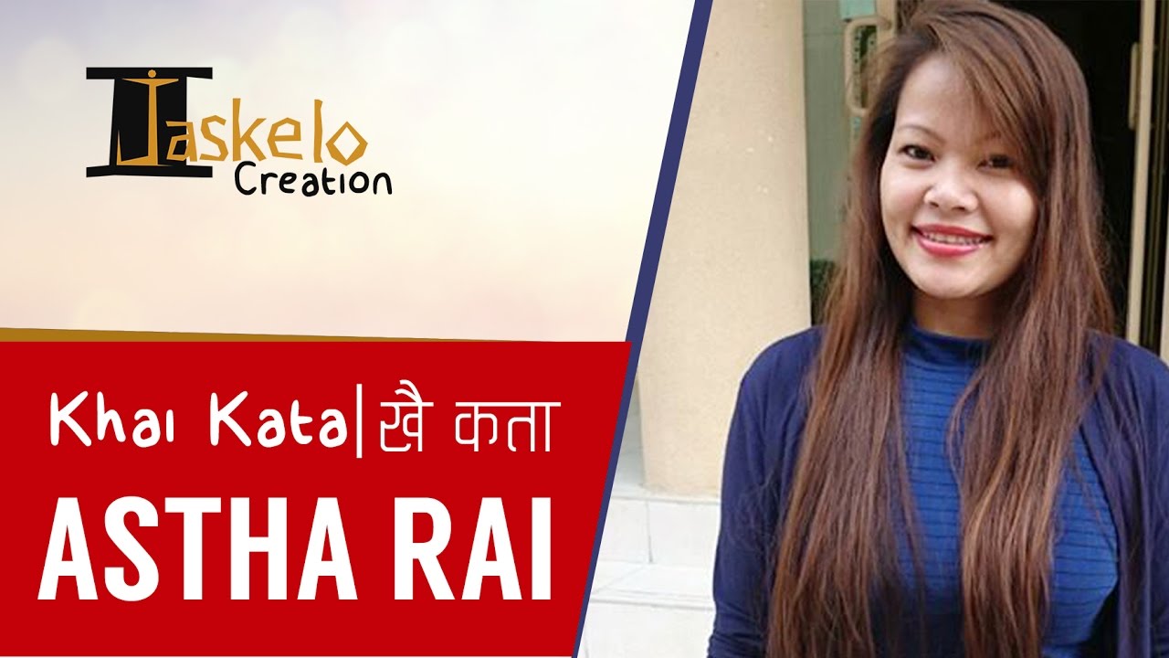 Astha Rai : Khai kata dukhyo.. - YouTube