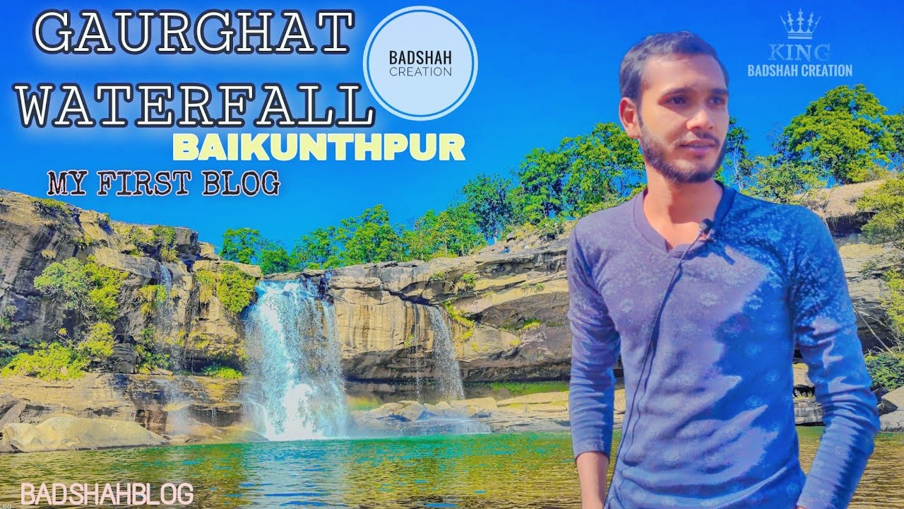 GAURGHAT WATERFALL || MY FIRSTBLOG || GAURGHAT BAIKUNTHPUR SONHAT || # ...