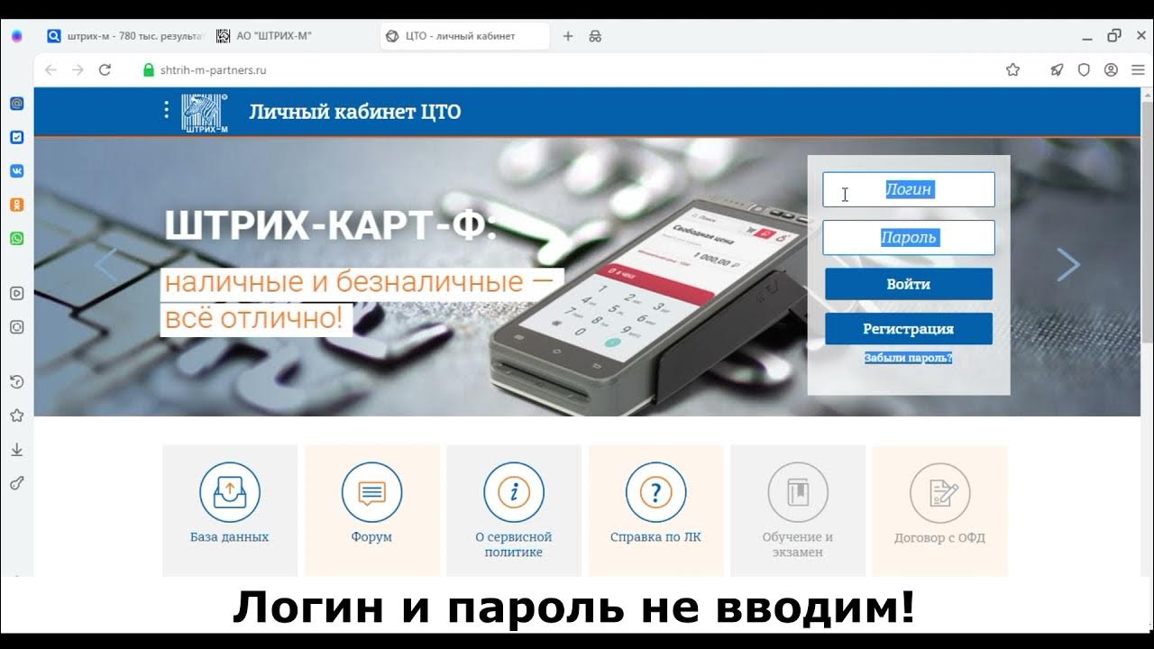 Скачиваем драйвер ККТ Штрих М с сайта производителя - YouTube