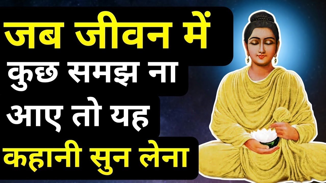 Buddh Bhagwan ke Panch Aarti#buddha - YouTube