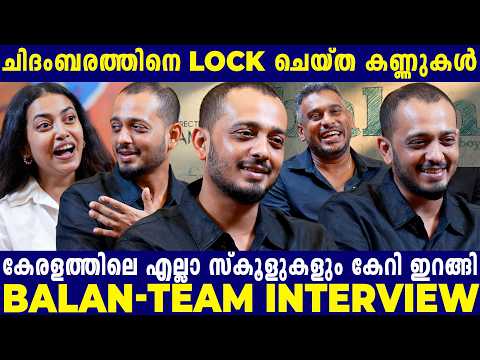 ചിദംബരത്തിന്റെ ബാലന്റെ പിന്നിലെ കഥകൾ | Exclusive Interview With Team Balan