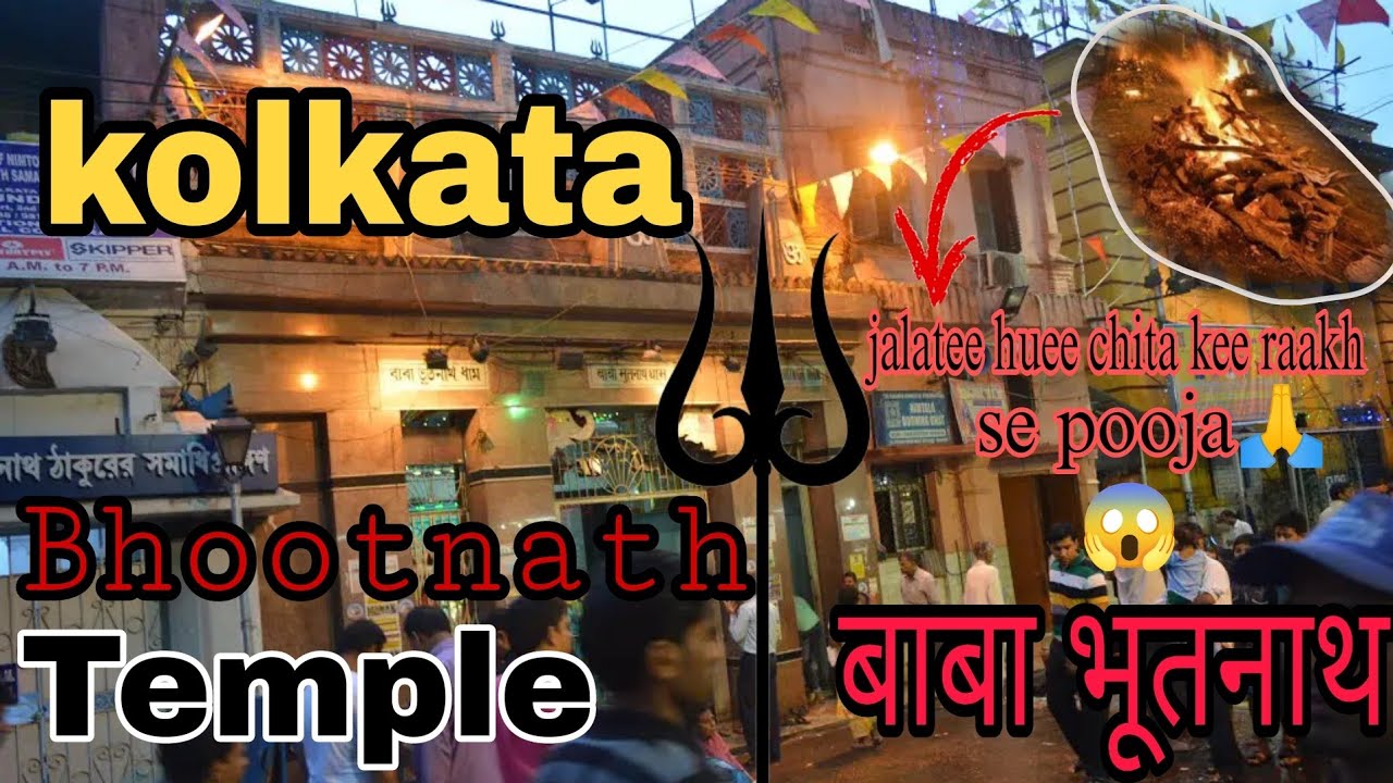 Baba Bhootnath Mandir || Kolkata Bhootnath Temple || Shiv Temple in ...