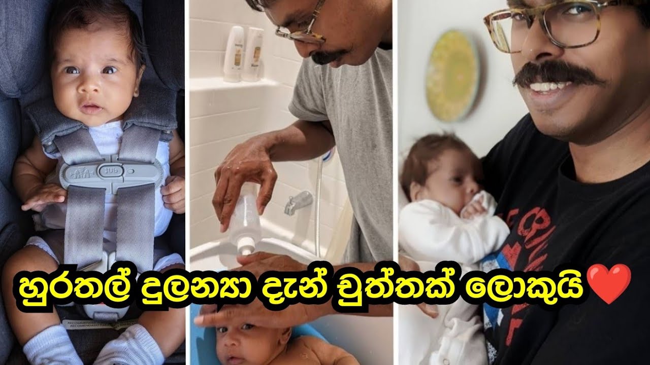 Baby Dulanya Rajapaksha Getting Bigger Day By Day 👶 Cute Girl Like Mom ...