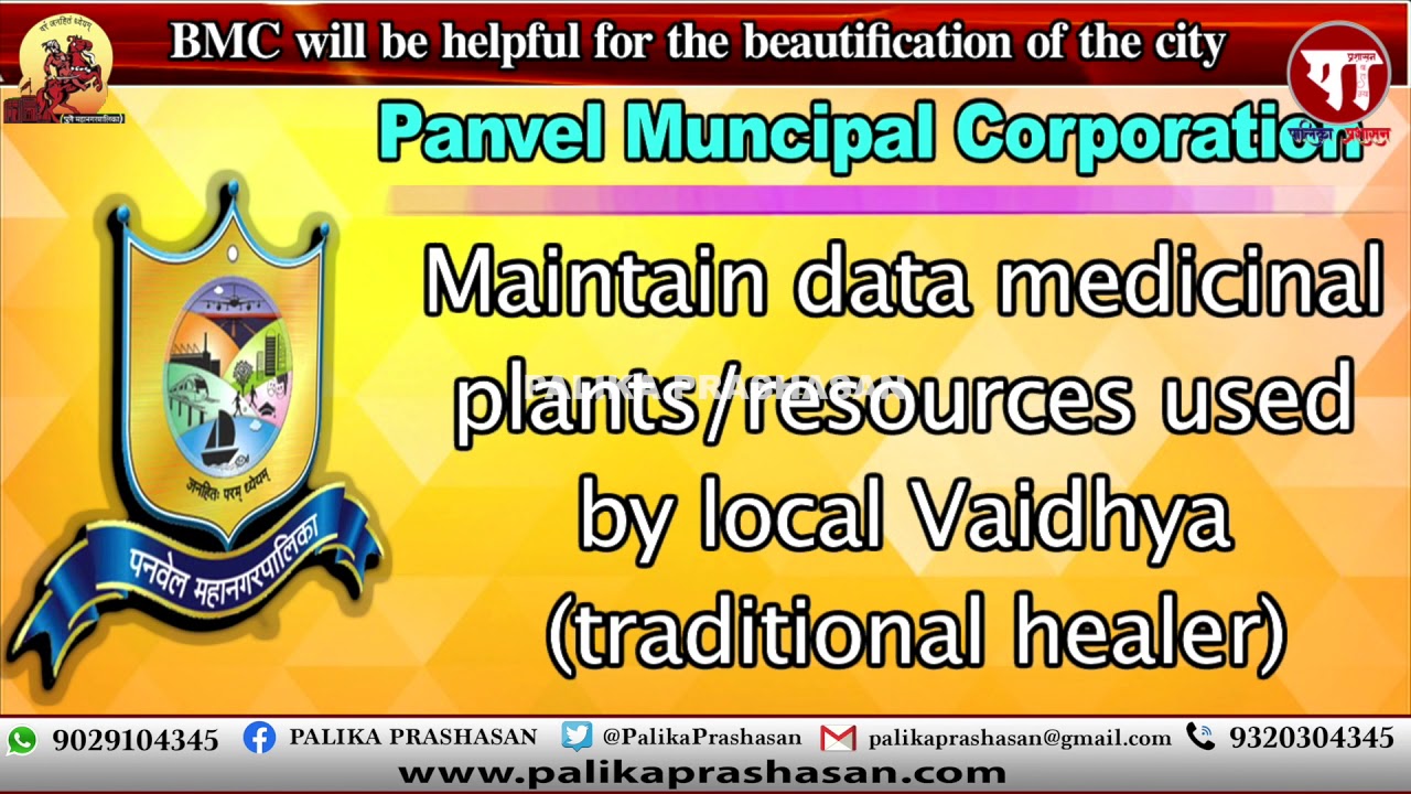 Biodiversity Management Committee has formed in PMC - YouTube