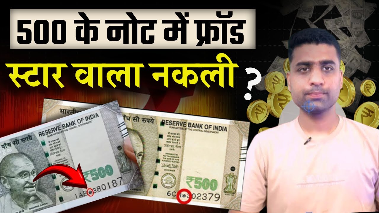 five hundred rupees fake note 2024 | RBI Fake Note Alert | star sign in ...