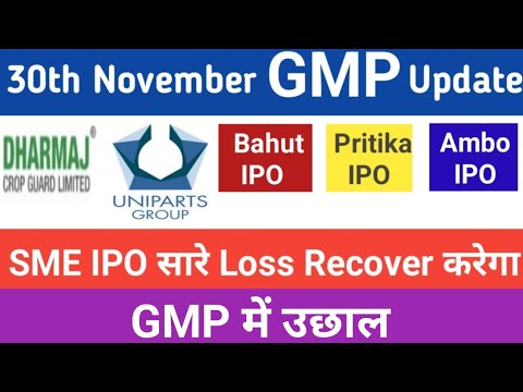 Dharmaj ipo gmp news | Uniparts ipo gmp today | Ambo agritec ipo gmp | Baheti ipo | Pritika ipo ...