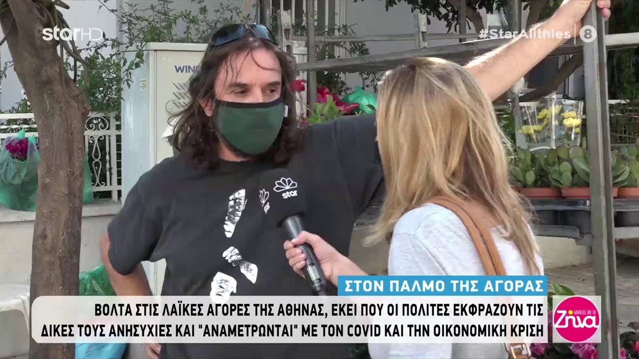 ΛΑΙΚΗ ΑΓΟΡΑ ΚΟΡΥΔΑΛΛΟΥ (ΚΑΘΕ ΠΕΜΠΤΗ) ΟΚΤΩΒΡΙΟΣ 2020 - YouTube