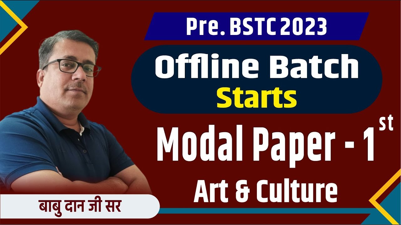 Pre. BSTC 2023 | Offline Batch starts | Model Paper 1st (Art & Culture ...