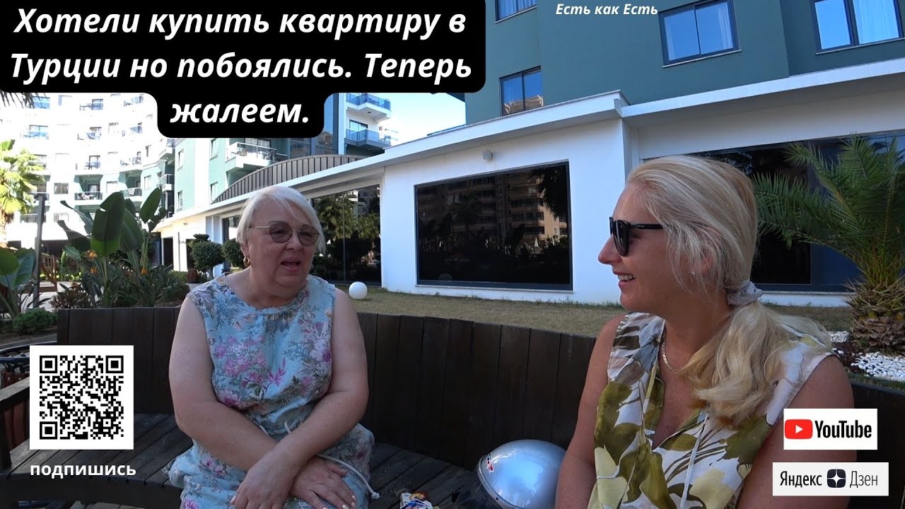 Хотели купить квартиру в Турции но побоялись Youtube