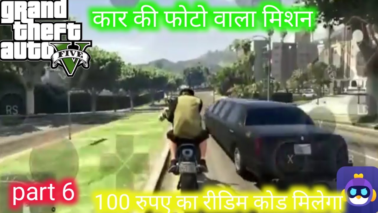 GTA 5 CHIKII ANDROID GAMEPLAY Vikas | CHIKII EMULATOR GTA 5 ANDROID ...