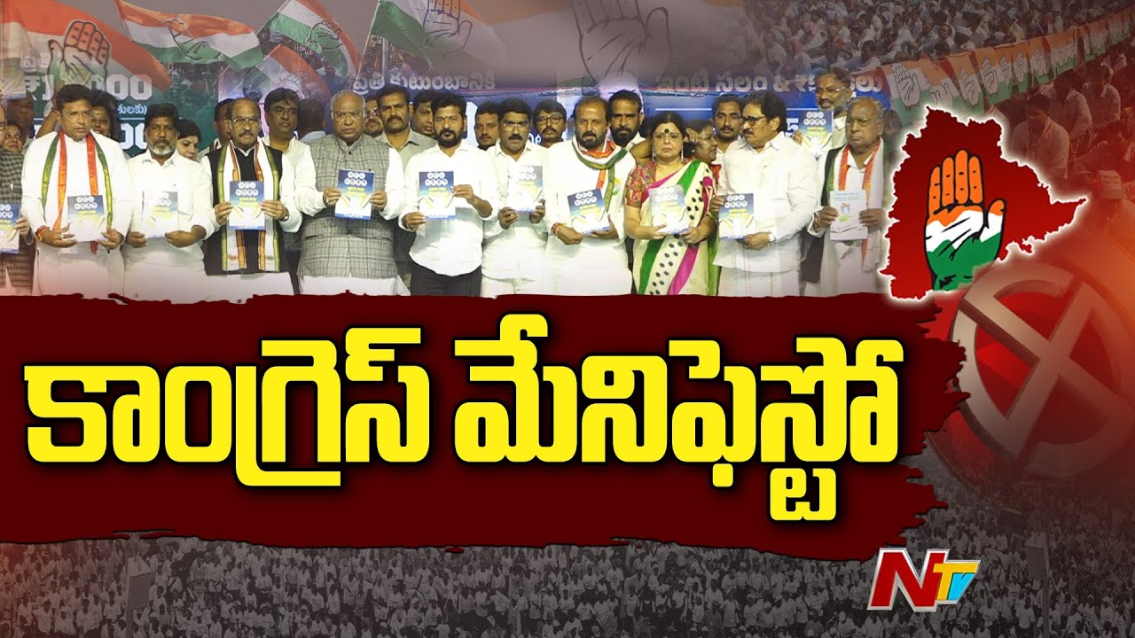 కాంగ్రెస్ ఎన్నికల మేనిఫెస్టో విడుదల | T Congress Release Election ...