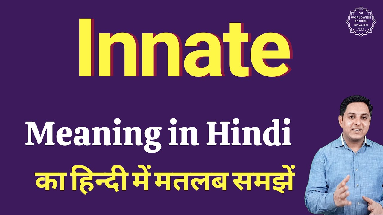 Innate meaning in Hindi | Innate ka kya matlab hota hai | Innate ...