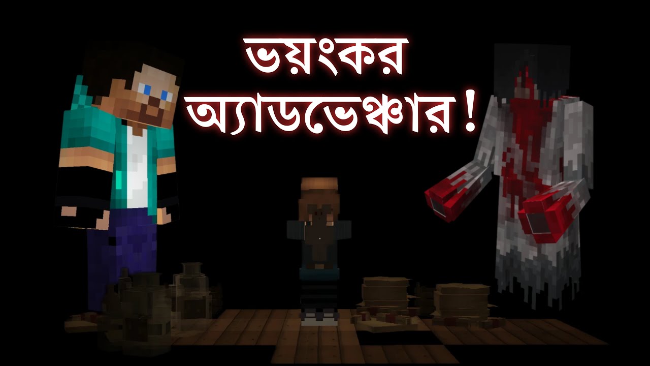 DEADLIEST Trap House | Minecraft Psychological Horror | Minecraft - YouTube