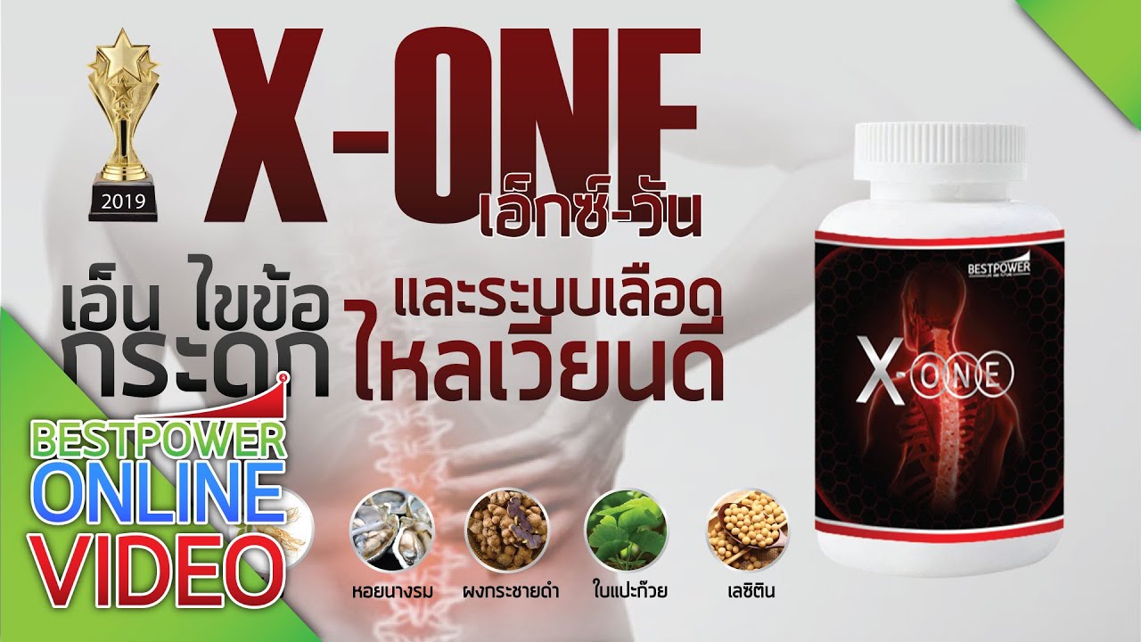 X-ONE เอ็กซ์-วัน【OFFICIAL】 - YouTube