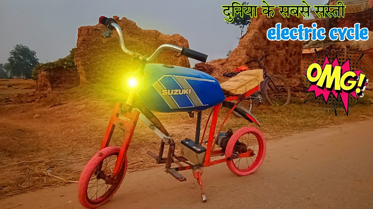 दुनिया के सबसे सस्ती electric cycle (DIY High Speed Electric Bike with ...