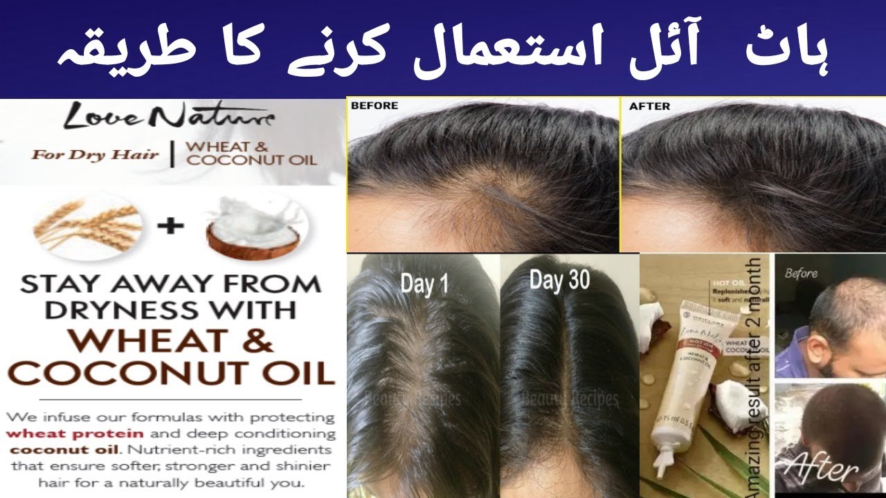 Hotoil Oriflame Hot Oil 32620 Love Nature Wheat And Coconut Hot