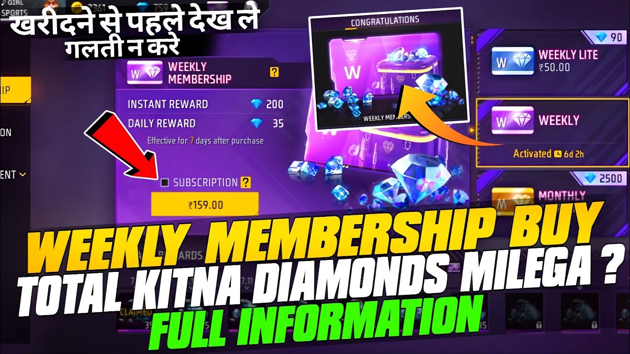 Weekly Membership Mein Total Kitne Diamond Milte Hain | Weekly ...