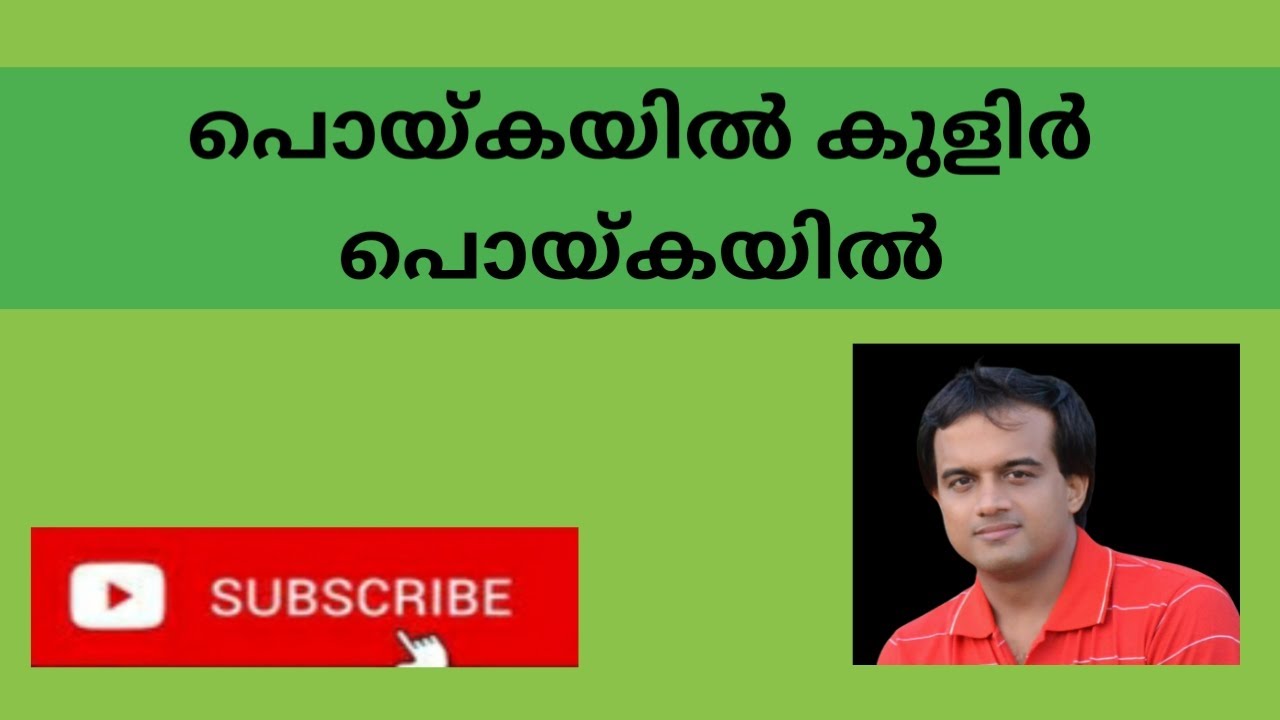 Poykayil kulirpoykayil... a melody from Malayalam Film 'Rajashilpi ...