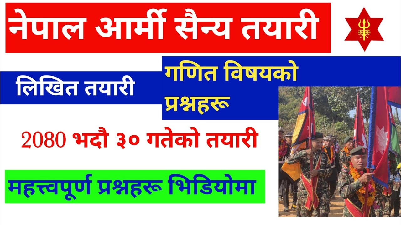 Sainya model questions 2080 | Math exam paper | model questions of ...